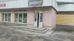 Фазенда (Uljanawskaja vulica No:49), bahçecilik mağazaları  Bobruisk'ten
