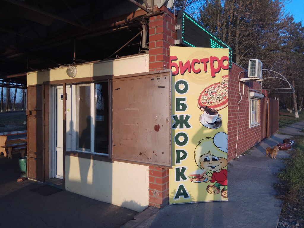 Fast food Bistro Obzhorka, Krasnodarski krayı, foto