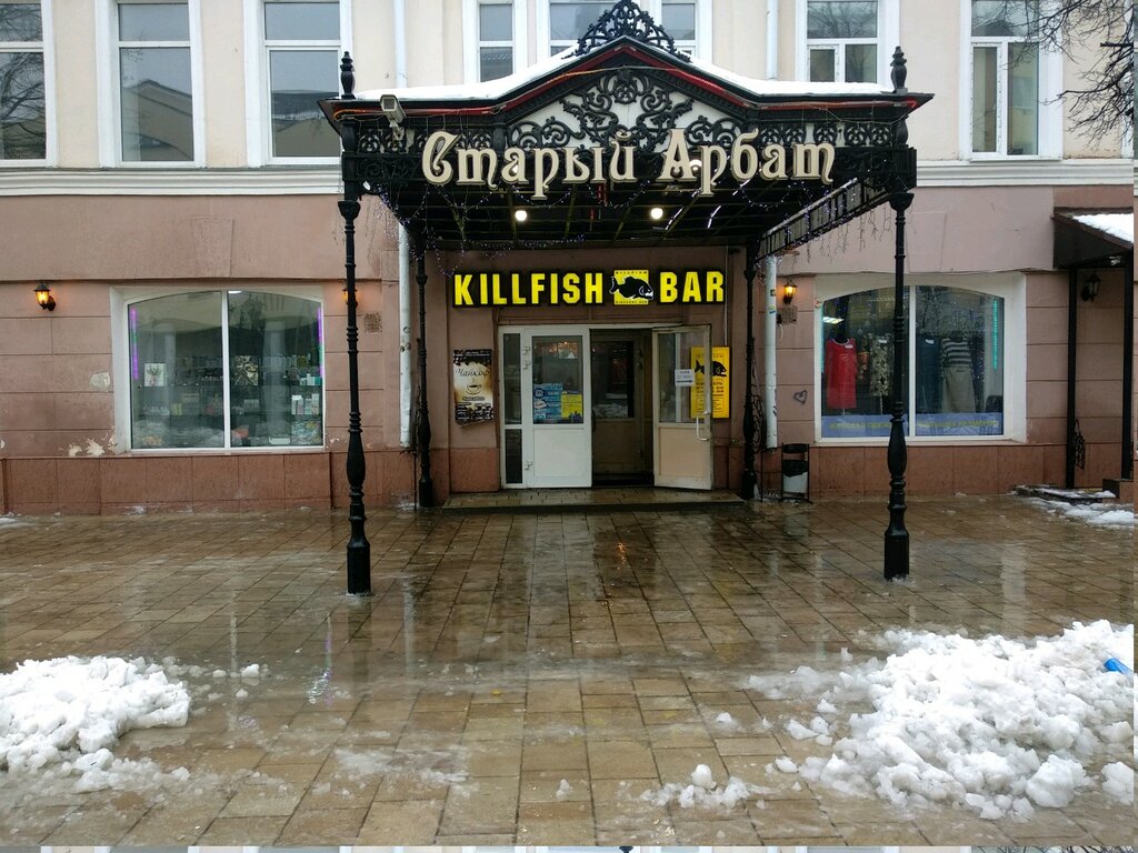 Kafe Kafe Chaykof, Riazan, foto