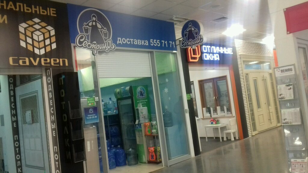 Su satışı Sestritsa, Kazan, foto