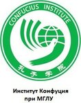 Mglu institut Konfutsiya (Komsomolskiy Avenue No:6), yabancı dil kursları  Moskova'dan