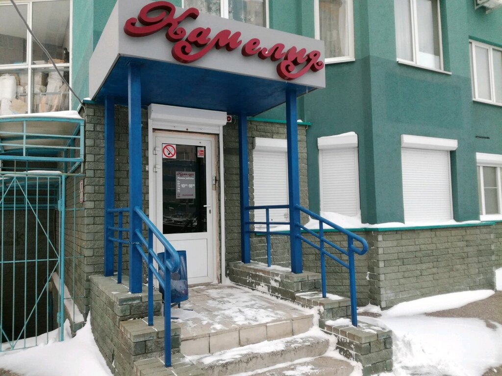 Kuaförler Камелия, Nijni Novgorod, foto
