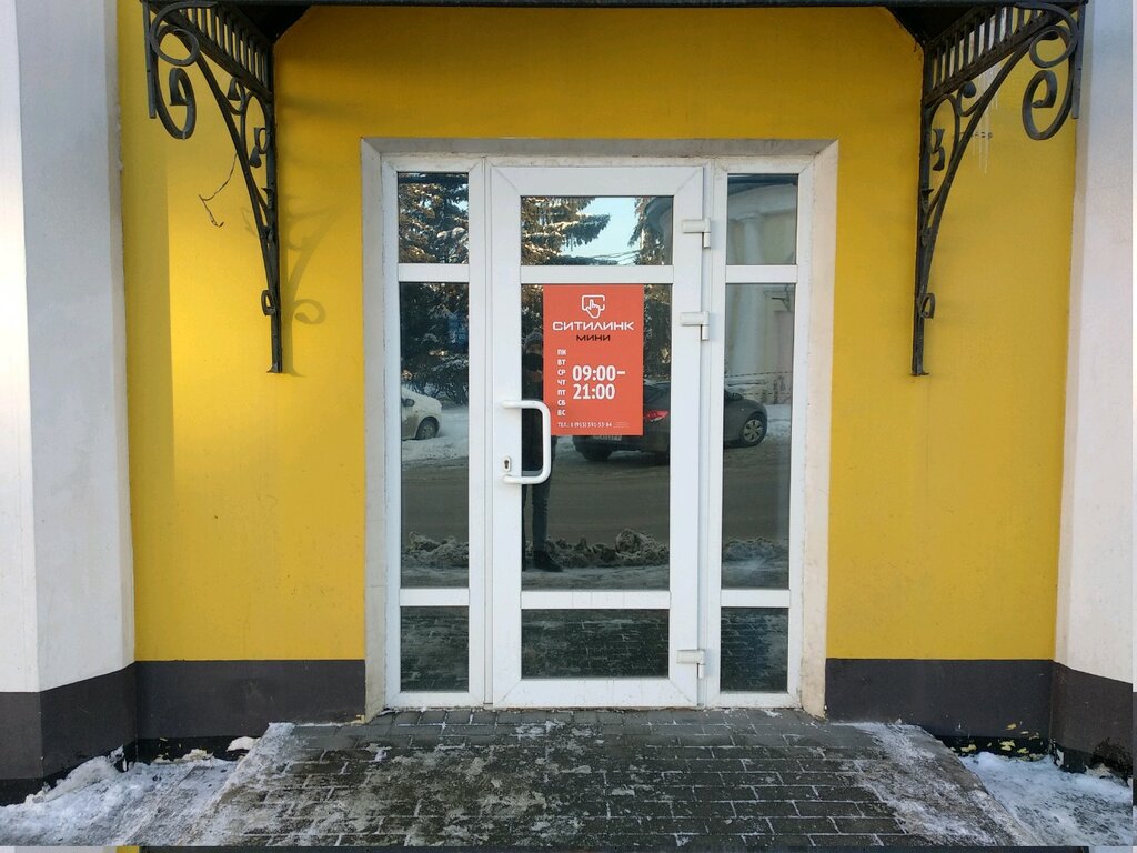 Teslimat noktası Sitilink mini, punkt vydachi, Riazan, foto