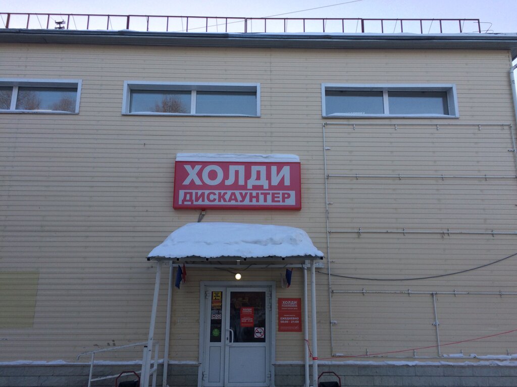 Market Kholidey, Barnaul, foto