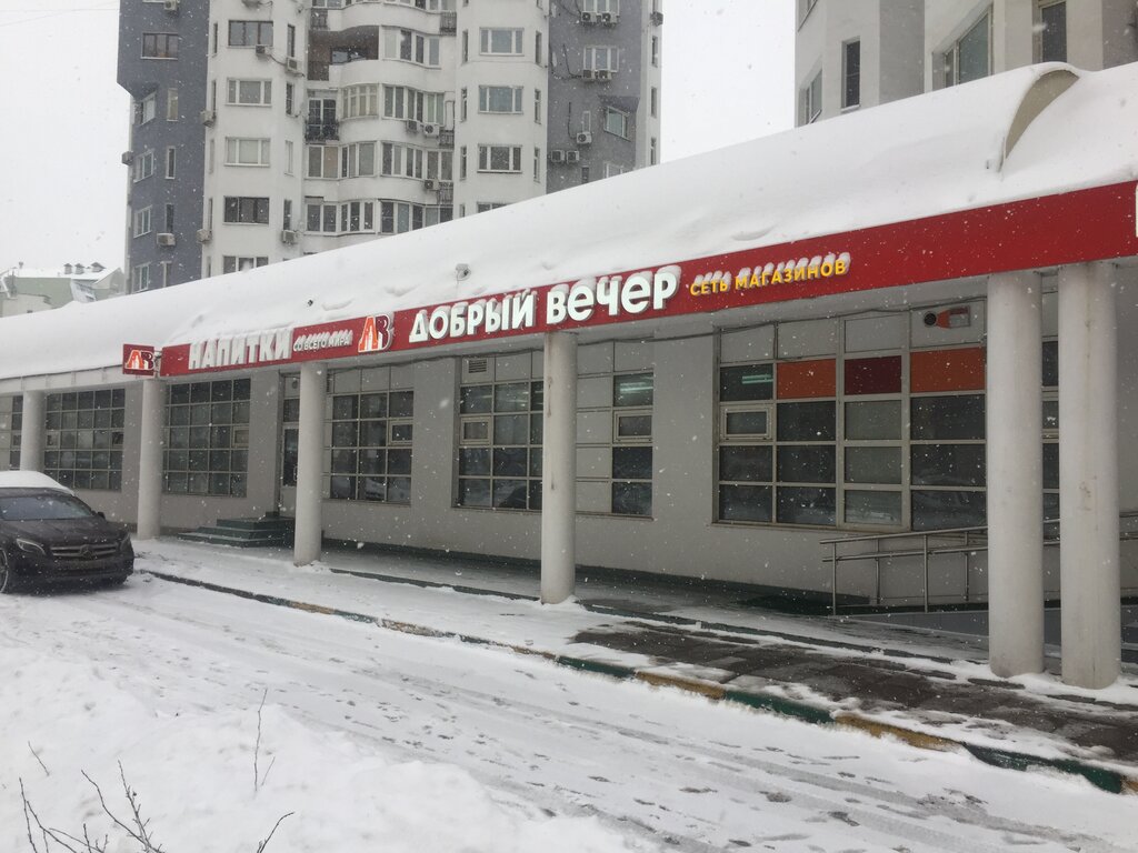 Alkollü içecekler Добрый вечер, Moskova, foto