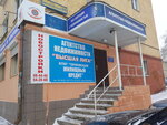 Vysshaya Liga (Moskovskaya ulitsa No:66), emlak ofisi  Orel'den