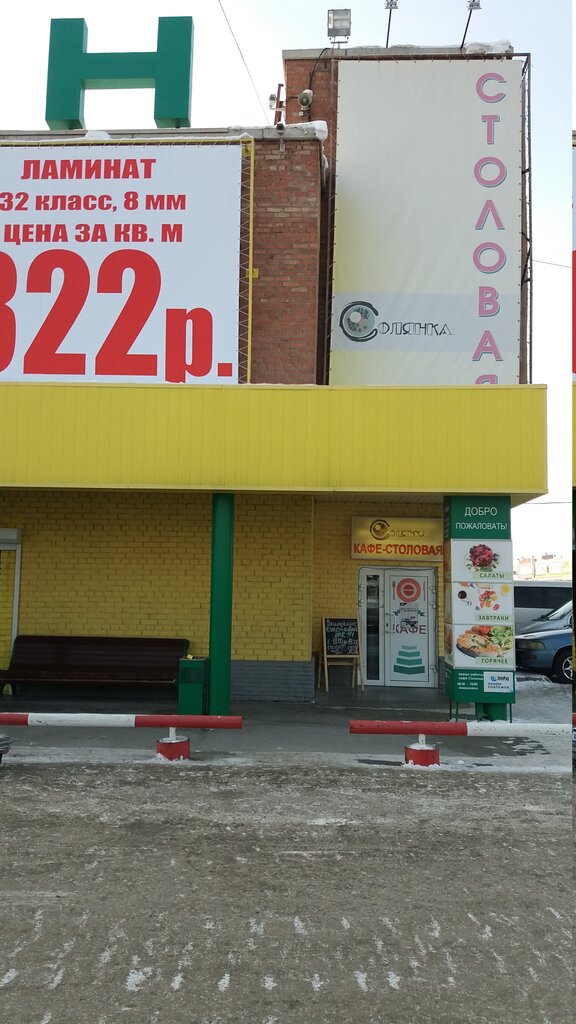 Kantin, yemekhane Solyanka, Novosibirsk, foto