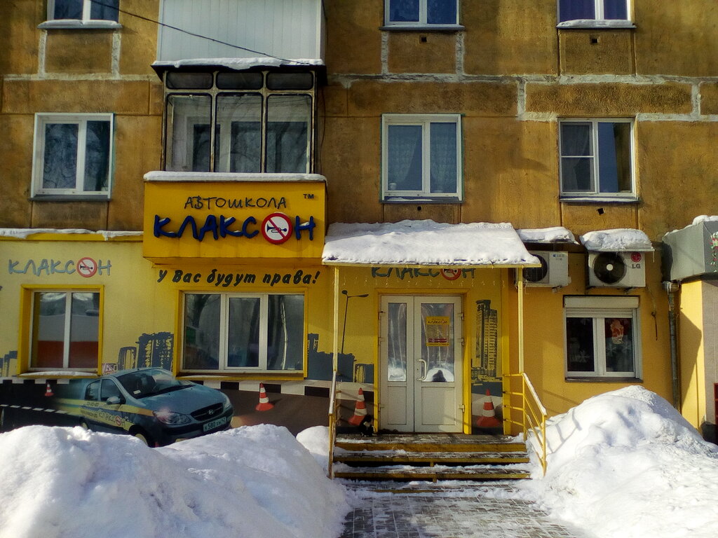 Sürücü kursları Avtoshkola Klakson, Novokuznetsk, foto