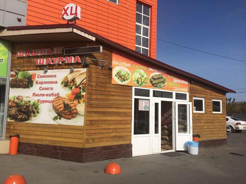 Fast food Kafe-shashlychnaya, Çeliabinsk, foto