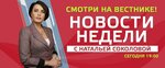Редакция Надымской Студии Телевидения (1-y proyezd No:1, Nadym), televizyon kanalları  Nadym'dan