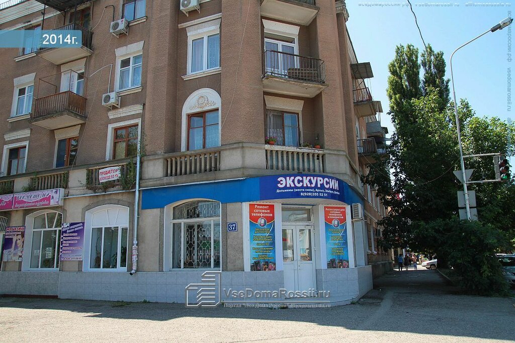 Avukatlar Advokatsky kabinet, Mineralniye Vodi, foto