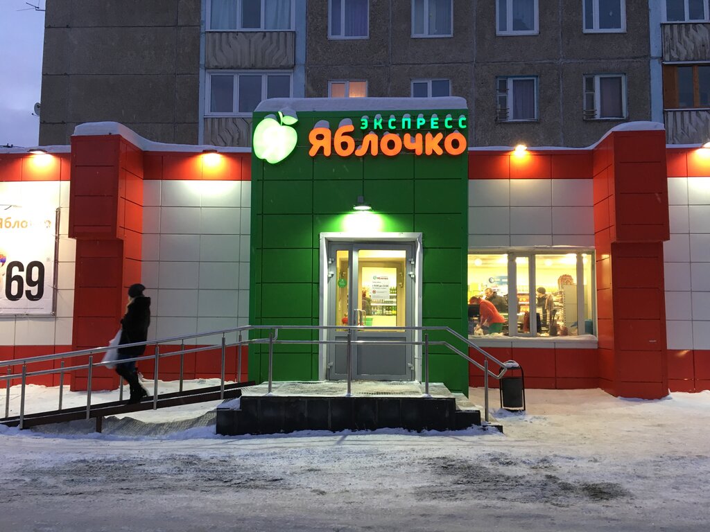 Süpermarket Яблочко, Murmansk, foto
