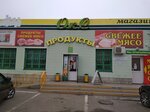 Oks (ulitsa Sergeya Tselykh No:45), market  Kropotkin'den