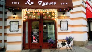 Lya Gurme (Kurortny bulvar No:19), kafe  Kislovodsk'tan