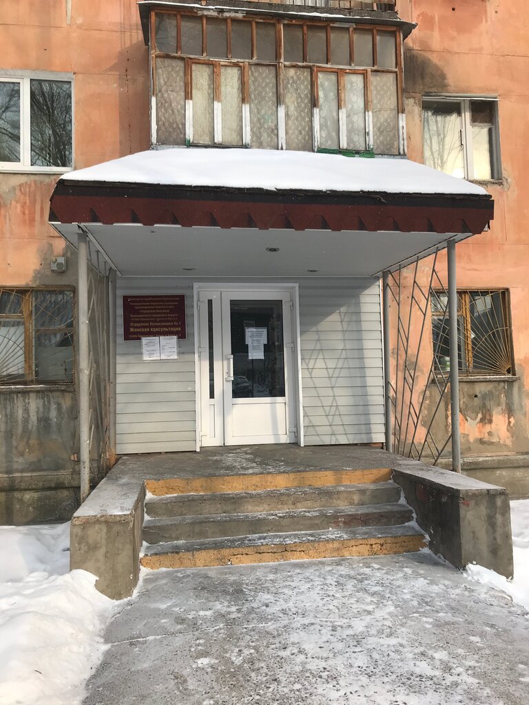 Kadın hastalıkları ve doğum dispanserleri Женская консультация, Lysva, foto