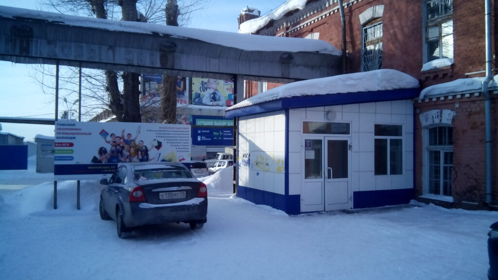 Yüksekokul Ogbpou Tomsky Ekonomiko-Promyshlenny Kolledzh, Tomsk, foto