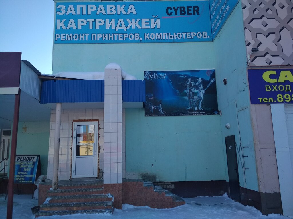 i̇nternet kafeler Cyber, Neftekamsk, foto