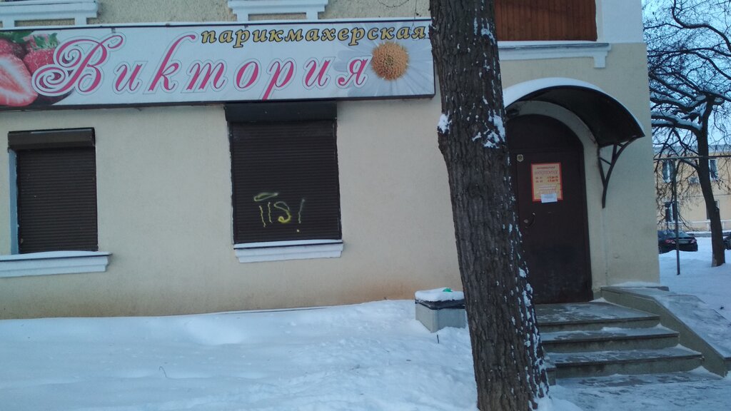 Kuaförler Viktoriya, Yekaterinburg, foto