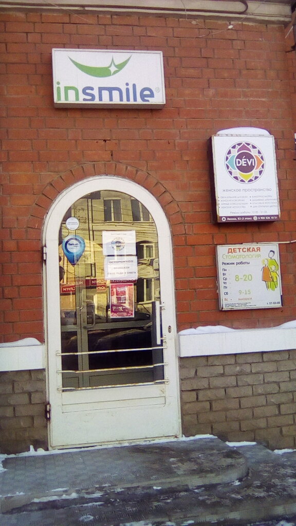 Özel ağız ve diş sağlığı klinikleri ve muayenehaneleri Meditsinsky tsentr Stomatologiya bez boli, Kirov, foto