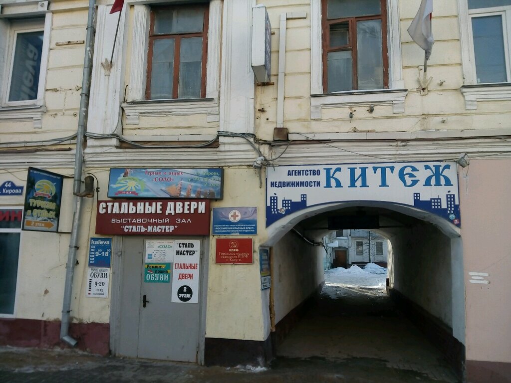 Seyahat acenteleri Tsentr semeynykh initsiativ Fond mnogodetnykh semey, Kaluga, foto