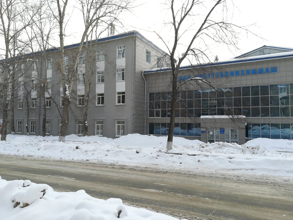 Bilim araştırma enstitüsü IrkutskNIIkhimmash, Irkutsk, foto