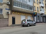 Yupiter (Rozy Lyuksemburg Street No:1А), bilgisayar mağazaları  Stavropol'dan