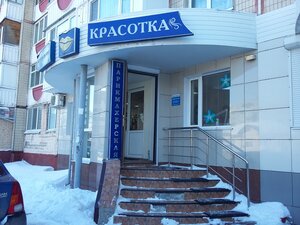 Krasotka (Narodniy Boulevard No:87), manikür-pedikür  Belgorod'dan