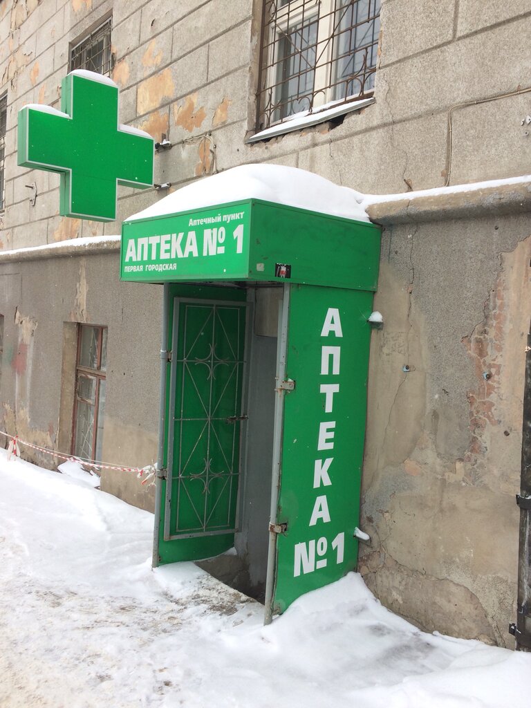 Eczaneler Aptechny punkt Nautilus, Kirov, foto