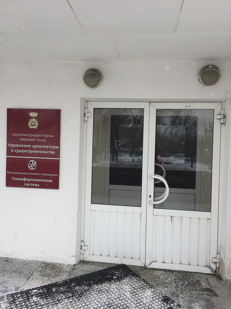 Devlet kurumları ve bakanlıklar Mcu Geoinformation System, Nijni Tagil, foto