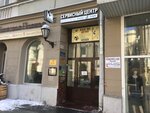 Sonic-center (Myasnitskaya Street No:20), telefon tamir servisi  Moskova'dan