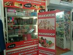 Jeanskosmetic (Kirovogradskaya Street No:9к4), kozmetik ve parfümeri mağazaları  Moskova'dan