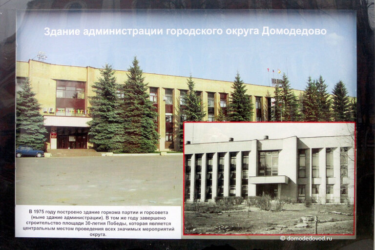 Sanat atölyeleri The administration of the city, Domodedovo, foto