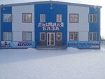 Лыжная база (ulitsa imeni K.F. Vatolina No:6, Noviy Urengoy), kayak merkezi  Novy Urengoy'dan