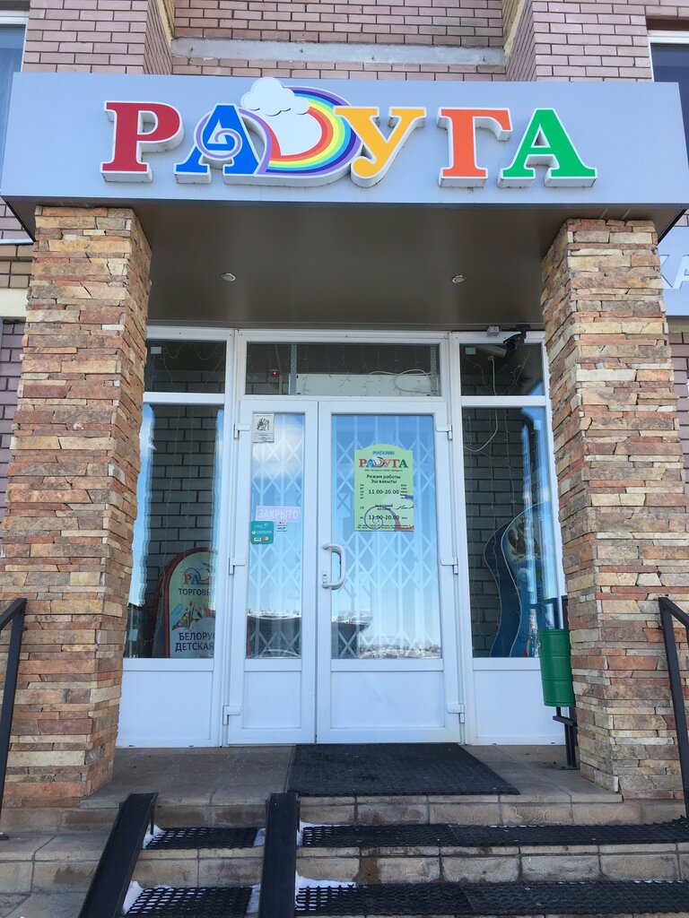 Kırtasiyeler Torgovy Dom Raduga, Kazan, foto