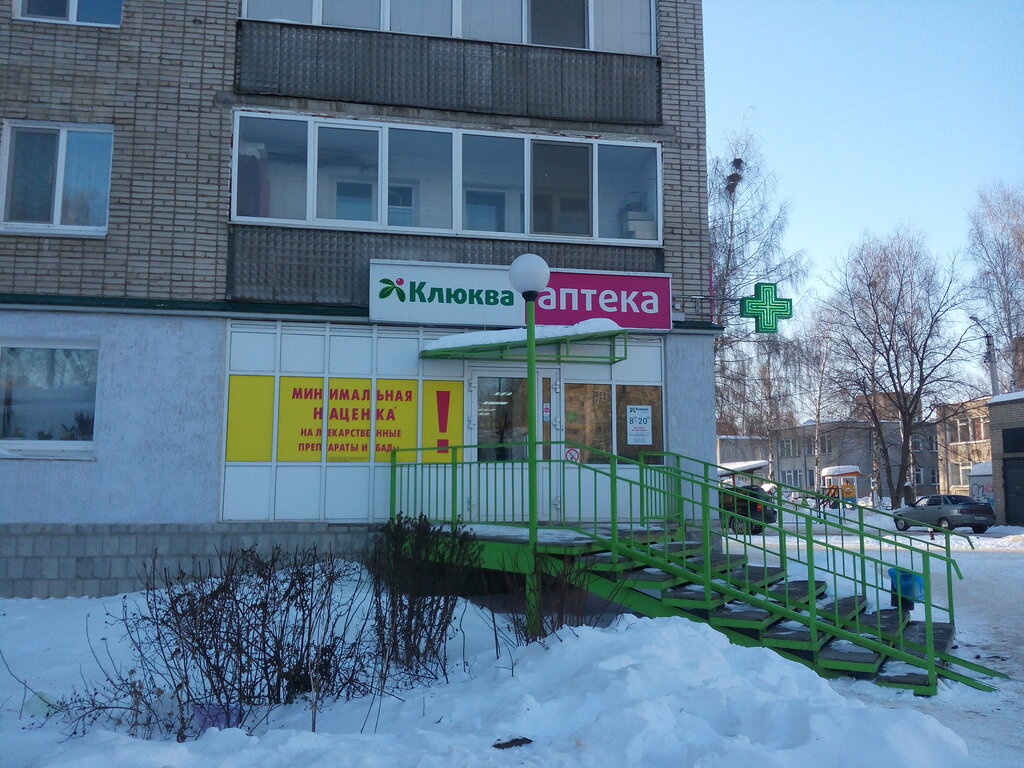 Eczaneler Klyukva, Glazov, foto