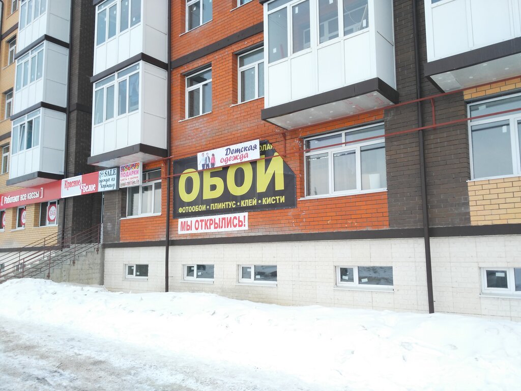 Duvar kağıdı mağazaları Магазин обоев, Kalujskaya oblastı, foto