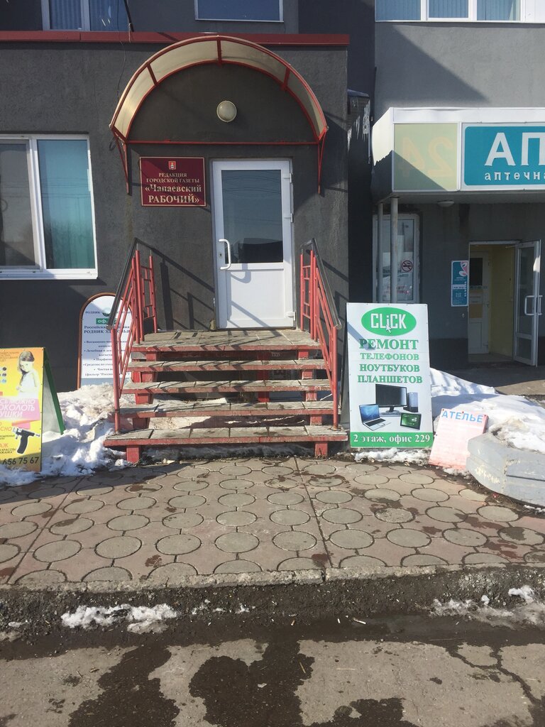 Gazete ve dergiler Chapayevsky Rabochy Redaktsiya Gorodskoy Gazety, Çapayevsk, foto