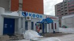 Okean (Kooperativnaya Street No:72), market  Pereslavl‑Zalesski'den
