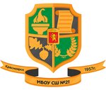 Srednyaya shkola № 21 (Svobodny prospekt No:61), ortaokul  Krasnoyarsk'tan