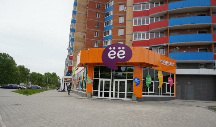Süpermarket Минимаркет Ёё, Habarovsk, foto