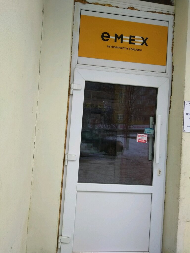Otomobil yedek parçaları Emex, Ufa, foto