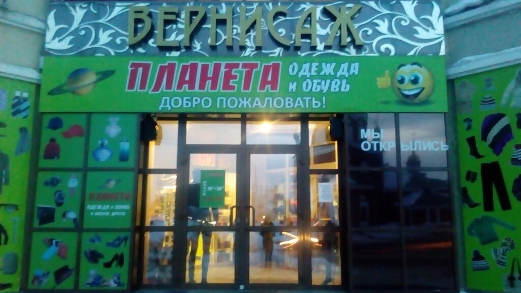 Alışveriş merkezleri Vernisazh, Glazov, foto