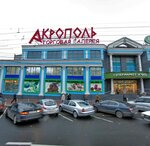 Acropolis (Komsomolskiy Avenue No:4), alışveriş merkezleri  Moskova'dan