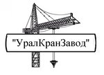 Uralkranzavod (Stalevarov Street No:5), vinç firmaları  Çeliabinsk'ten