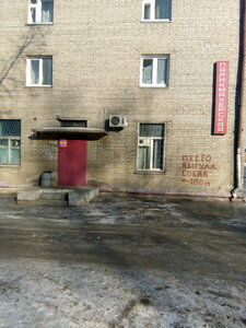 Parikmakherskaya (Zvyozdnaya ulitsa No:5), kuaförler  Novosibirsk'ten