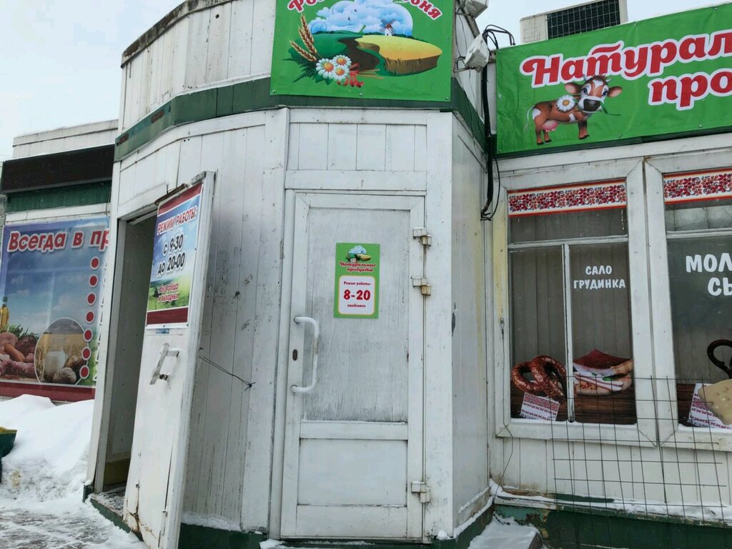 Kasap, şarküteri Magazin Svezheye myaso, Novosibirsk, foto