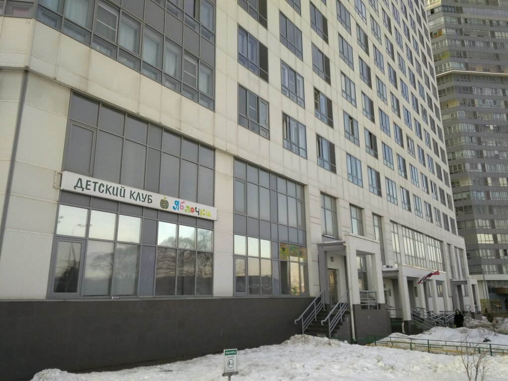 Çocuk gelişim merkezleri Detsky klub Yablochki, Moskova, foto