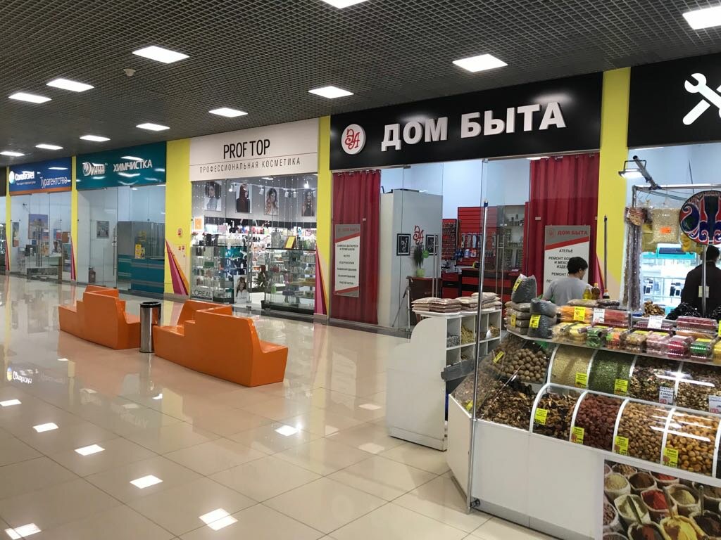 Ev hizmetleri Dom Byta Migom, Moskova, foto