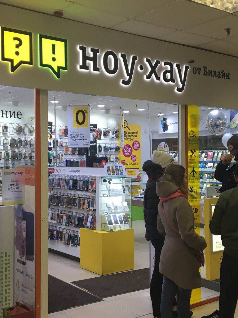 Elektronik eşya mağazaları Know-How, Lobnia, foto