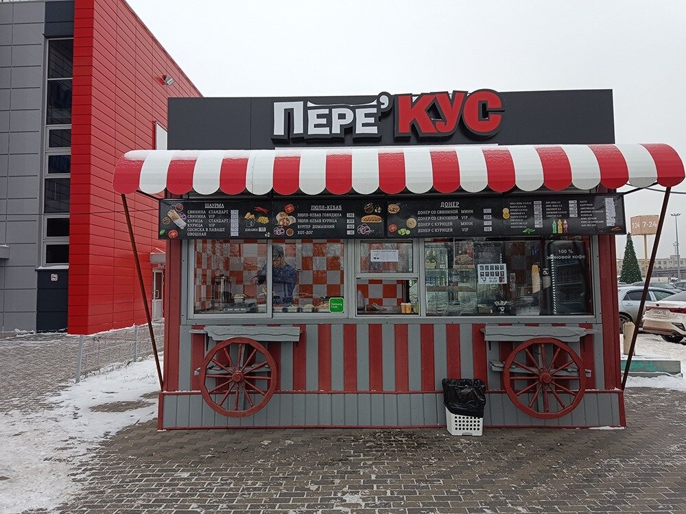 Fast food Пере'Кус, Nijni Novgorod, foto
